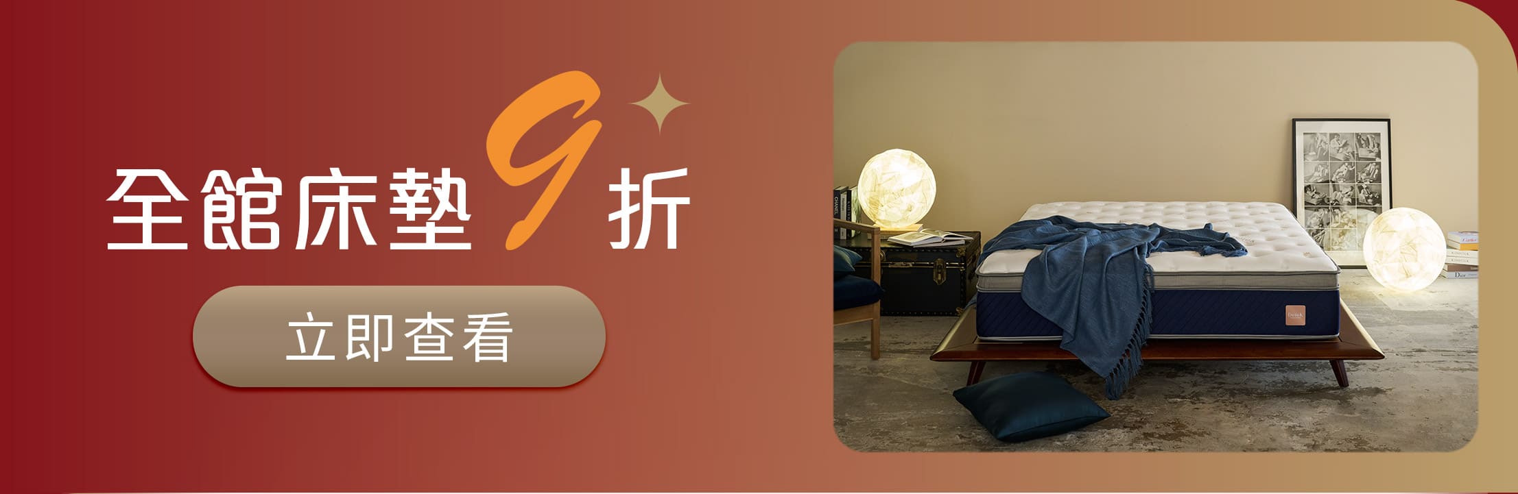 德瑞克名床│床墊、床組、枕頭~你睡不好的原因，德瑞克都懂