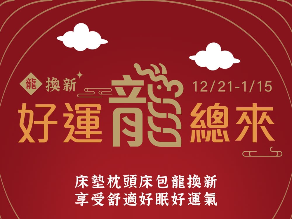 Derek床墊全配滿意組|德瑞克名床