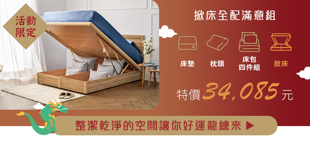 Derek床墊全配滿意組|德瑞克名床